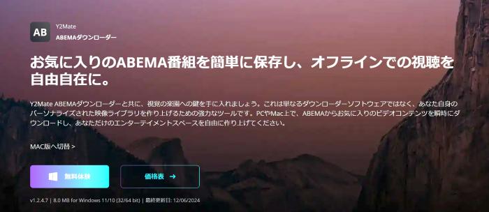【図解】AbemaTVの動画URLを簡単GET！抽出の方法とは？