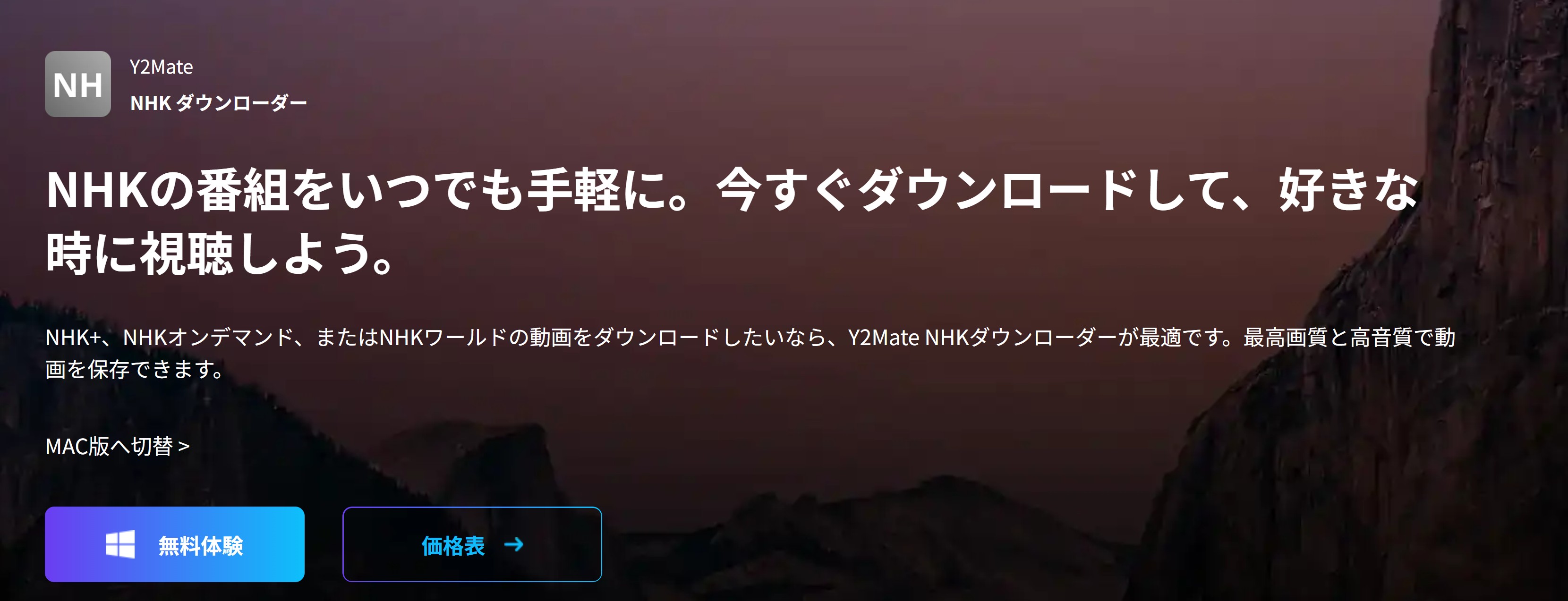 スマホ（iphone・Android）でNHK Plusの番組を録画できるのか？NHK Plusのビデオをスマホに永久保存する方法をご紹介！