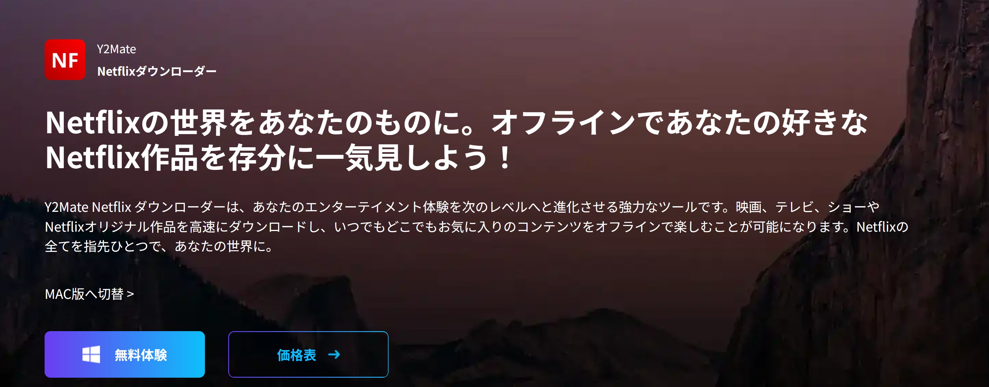 NetflixのDRMを理解する：動画の保存と視聴に使える安全な方法2選