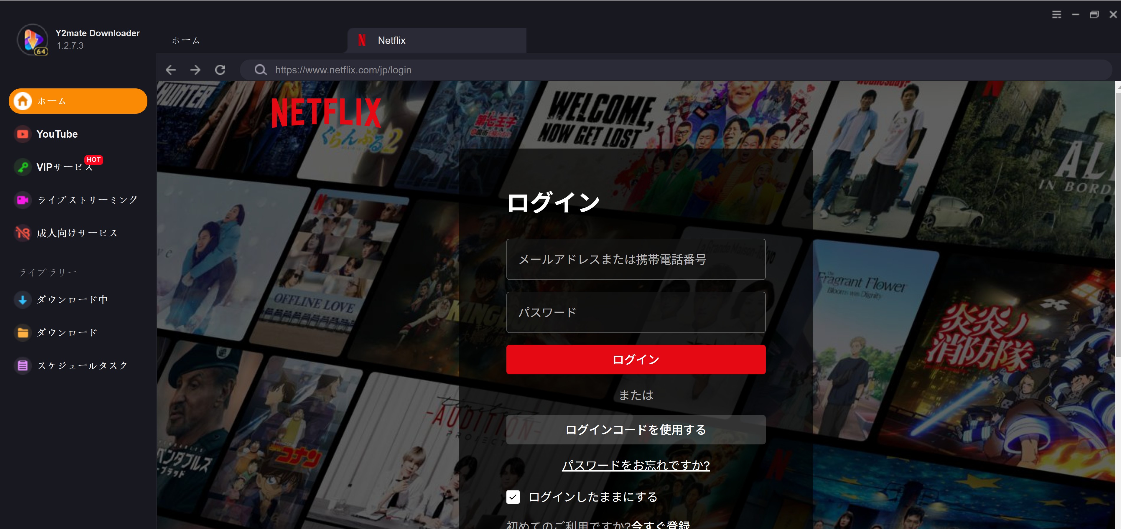 NetflixのDRMを理解する：動画の保存と視聴に使える安全な方法2選