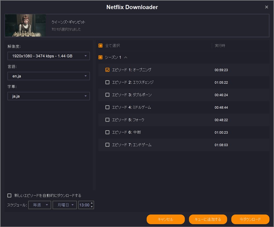 NetflixのDRMを理解する：動画の保存と視聴に使える安全な方法2選